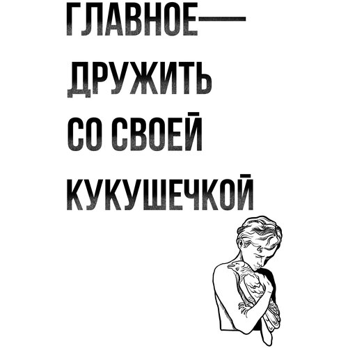 Постер / Плакат / Картина Кукушка 40х50 см в подарочном тубусе