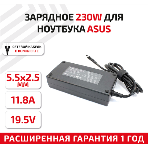 Зарядное устройство (блок питания/зарядка) для ноутбука Asus 19.5В, 11.8А, 5.5x2.5мм