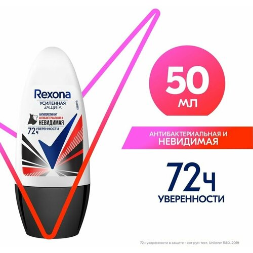 Антиперспирант-ролл Rexona Антибактериальная и невидимая на черной и белой одежде 50мл х 3шт