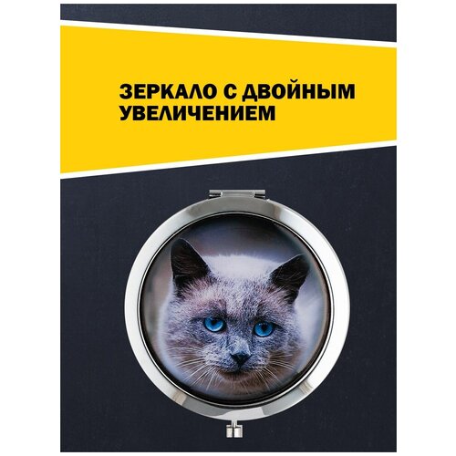 Зеркало косметическое круглое складное с увеличением для макияжа, зеркальце карманное маленькое для девочки и женщины подарочное Котенок