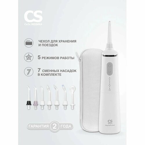 Ирригатор CS MEDICA AquaPulsar CS-9 Comfort ZeroWhite