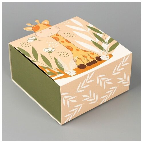 Дарите Счастье Коробка складная «Жирафик», 15 х 15 х 8 см