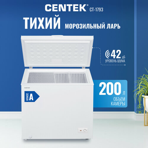 Морозильная камера для дома Centek CT-1793/ 200л /2 в 1 ларь-холодильник/2 корзины/A