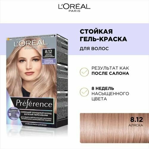 L'Oreal Paris Стойкая краска для волос "Preference", оттенок 8.12