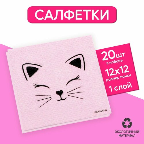 Салфетки бумажные "Кошечка", 24х24 см, 20 шт