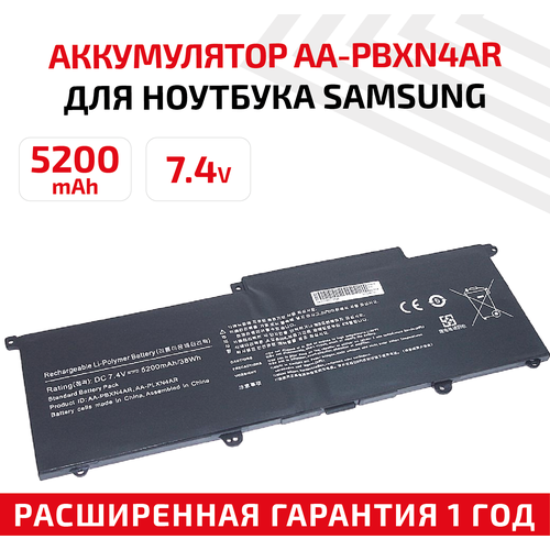 Аккумулятор (АКБ, аккумуляторная батарея) AA-PBXN4AR для ноутбука Samsung 900X3C, 7.4В, 5200мАч, черный