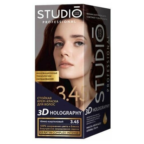 STUDIO PROFESSIONAL STUDIO 3D HOLOGRAPHY Стойкая крем-краска для волос тон 3.45 Темно-каштановый 50/50/15 мл
