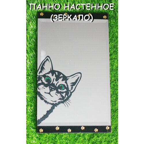 Панно настенное (зеркало) Кот
