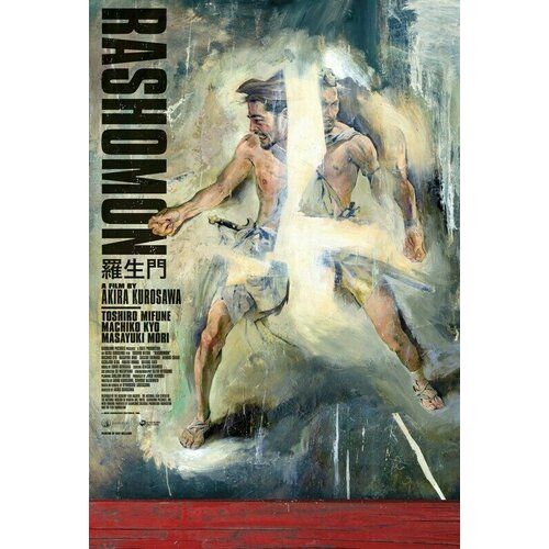 Плакат, постер на бумаге Расёмон (Rashomon), Акира Куросава. Размер 30 х 42 см