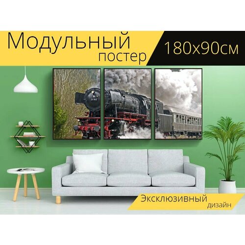 Модульный постер "Полный пара, паровоз, ускорение" 180 x 90 см. для интерьера