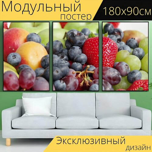 Модульный постер "Фрукты, клубника, витамины" 180 x 90 см. для интерьера