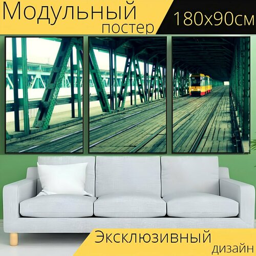 Модульный постер "Трамвай, тренироваться, мост" 180 x 90 см. для интерьера