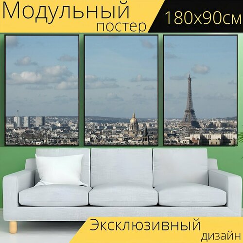 Модульный постер "Париж, франция, европа" 180 x 90 см. для интерьера