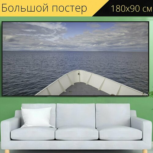 Большой постер "Океан, лодка, небо" 180 x 90 см. для интерьера