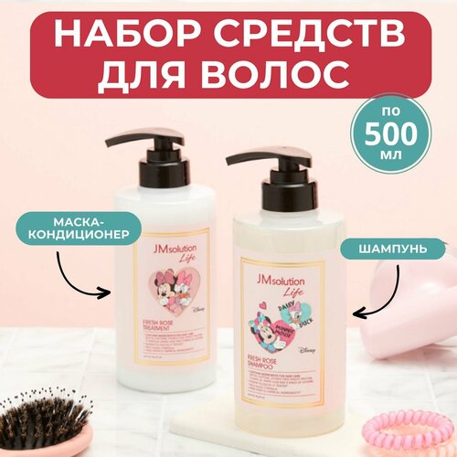 Набор косметики из 2 средств, JMsolution : Шампунь для всех типов волос Life Disney Collection Fresh Rose Shampoo,500мл + Маска-Кондиционер для волос Life Disney Fresh Rose Treatment,500 мл