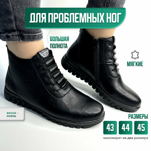 Ботинки  челси , размер 45, черный