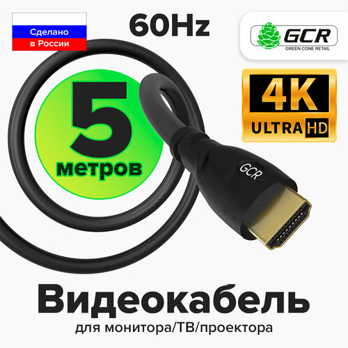 GCR HDMI M/M v1.4 5m Black GCR-HM310-5.0m