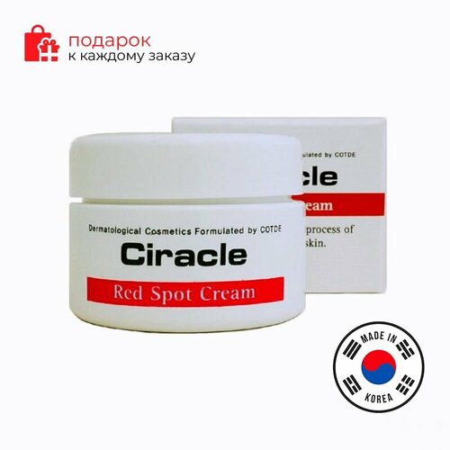 Ciracle Крем лечебный для проблемной кожи Red Spot Cream