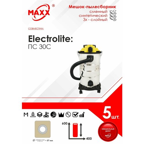 Мешок - пылесборник 5 шт. для пылесоса Electrolite ПС 30С