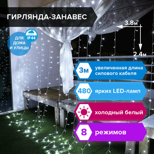 Электрогирлянда-занавес уличная "Штора" 3,8х2,4 м, 480 LED, белый 220 V, контроллер, золотая сказка, 591302