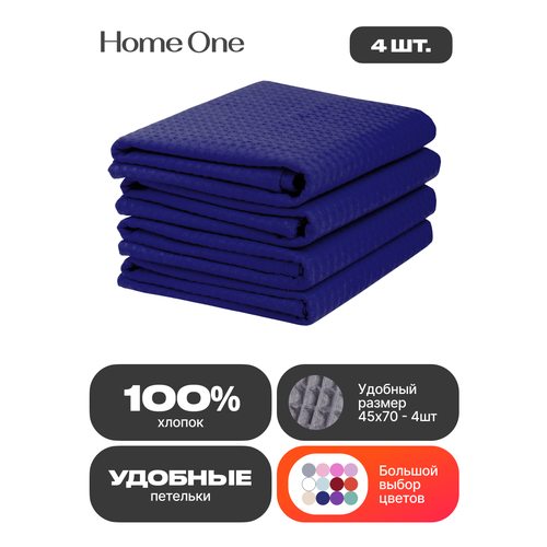 Полотенце для рук и лица вафельное Home One, набор 45х70 (4шт), темно-синий