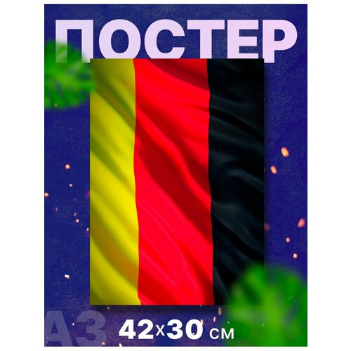Постер плакат флаг "Германия" А3,42х30см