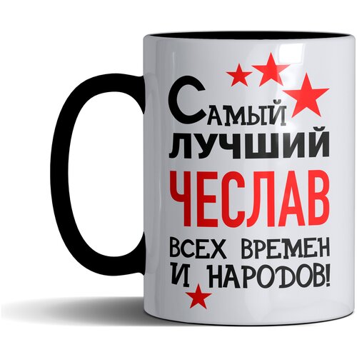 Кружка именная с принтом, надпись, арт "Самый лучший Чеслав всех времен и народов", цвет черный, подарочная, 300 мл