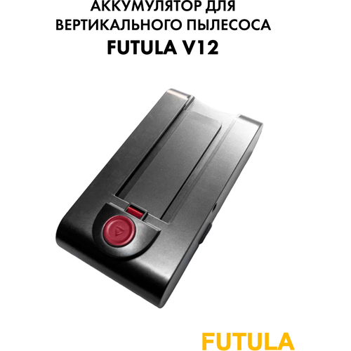 Аккумулятор для вертикального пылесоса Futula V12