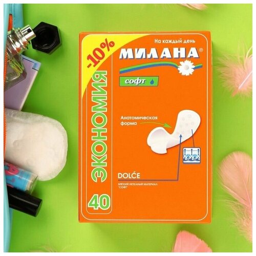 Ежедневные прокладки женские гигиенические, Милана, Dolce Soft, 40 шт