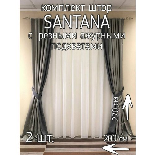 Комплект штор Santana 39 серо-синий, Штора портьерная ш. 200* в. 270 -2 шт, подхваты для штор в комплекте , 400x260