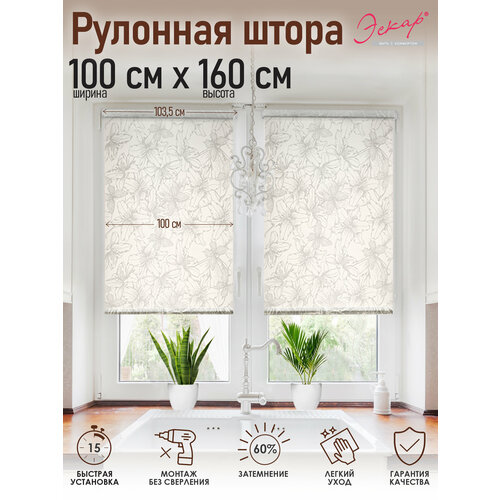 Рулонные шторы Амелия, белый, 100х160 см