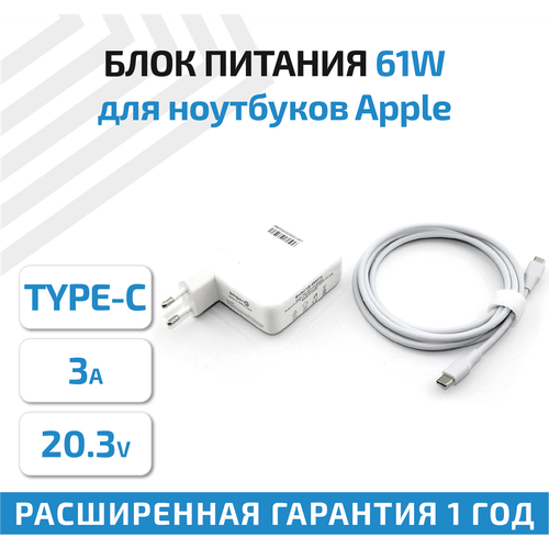 Зарядное устройство (блок питания/зарядка) Amperin AI-AP61C для ноутбука Apple A1718, 20.3В, 3А, 61Вт, USB Type-C