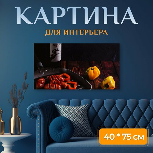 Картина на холсте "Колбаса, болгарский перец, еда" на подрамнике 75х40 см. для интерьера