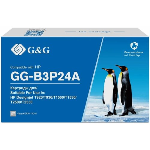 Картридж G&G струйный №727 серый (130мл) для HP DJ T920/T1500/T2530
