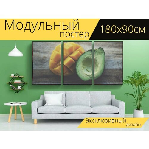 Модульный постер "Авокадо, манго, фрукты" 180 x 90 см. для интерьера