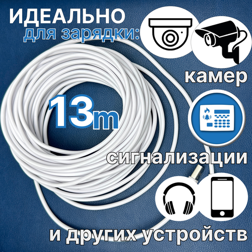 Удлиненный кабель USB - micro USB для зарядки Android, камеры видеонаблюдения, длинный кабель 13 метров