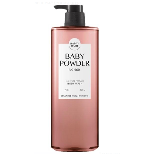 Happy Bath, Парфюмированный гель для душа с ароматом присыпки Baby Powder, 760 мл