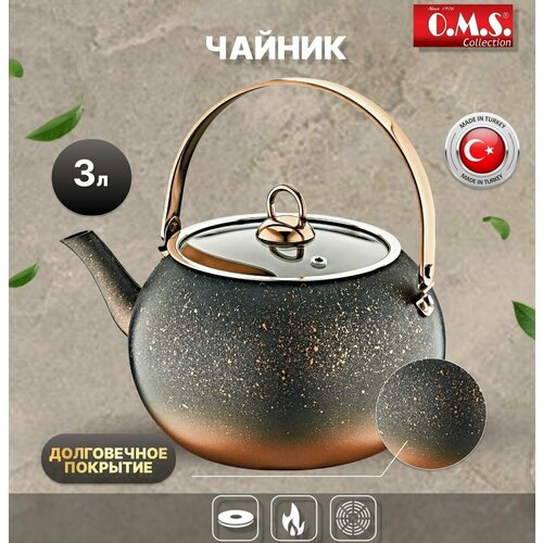 Чайник 3 л для газовой плиты. Цвет: черно-золотой. O.M.S. Collection.