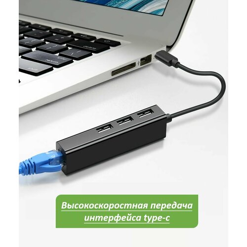 Разветвитель Type-C - 3 порта USB 2.0/RJ45