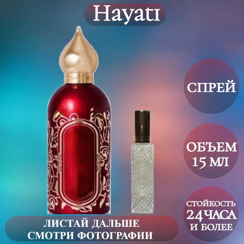 Духи Hayati; ParfumArabSoul; Хаяти спрей 15 мл
