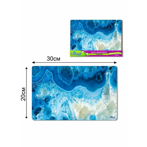 Доска разделочная стеклянная LarangE 20*30 см