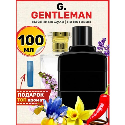 Духи масляные по мотивам Gentleman Джентльмен парфюм мужские