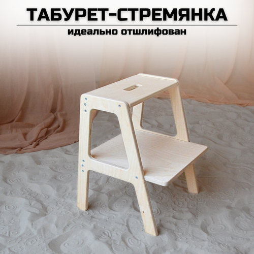 Деревянный табурет-стремянка для дома и дачи, шлифованная