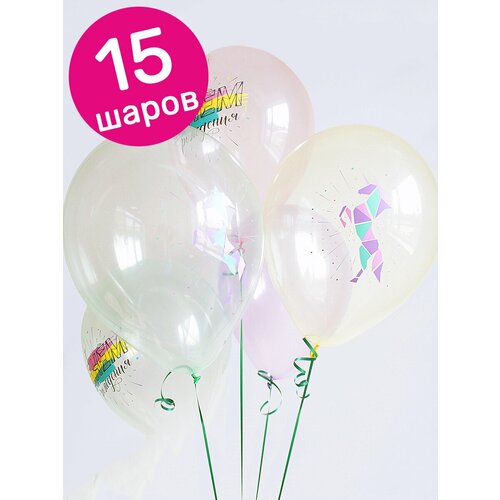 Воздушные шары латексные Riota Фламинго и Единорог, прозрачный, набор 15 шт.