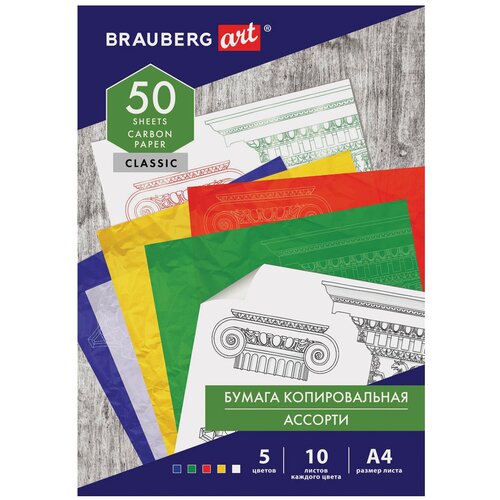 Бумага BRAUBERG A4 CLASSIC 112405, 50 л, ассорти