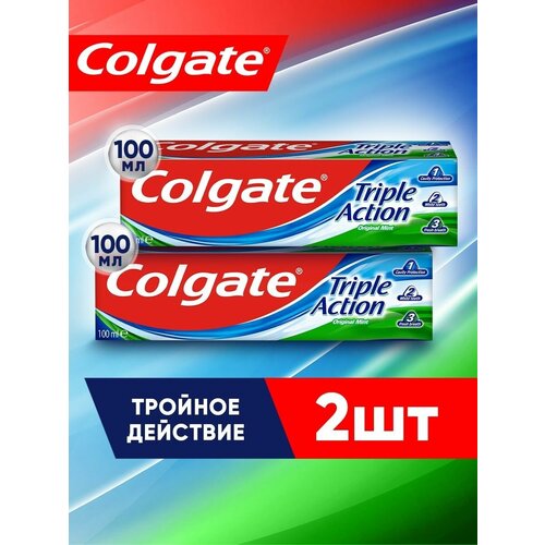 COLGATE Зубная паста мятная Тройное действие 200 мл - Набор 2 шт