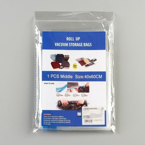 Вакуумный пакет скручивающийся дорожный 40×60 см, цвет микс