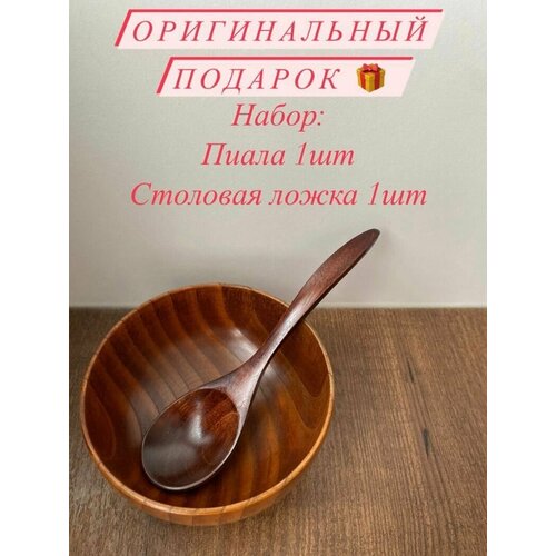 Тарелка деревянная чаша миска супница бульонница цвет коричневый
