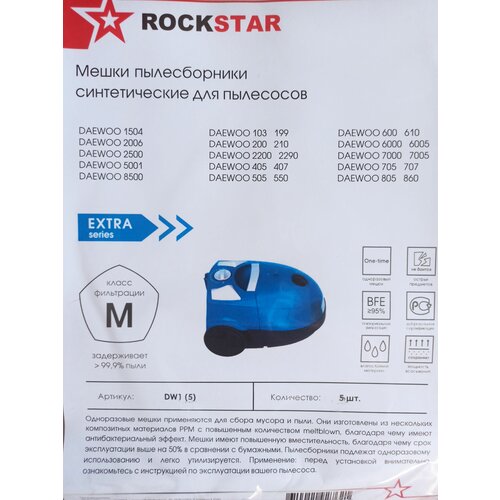 Синтетические мешки-пылесборники ROCKSTAR DW1 (5) для пылесоса DAEWOO 805 , 5 штук высокого качества