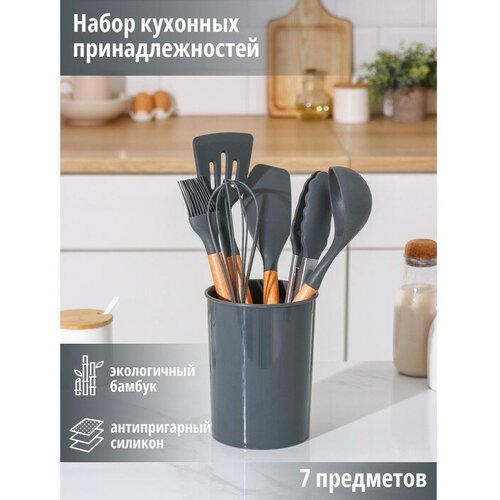 Набор кухонных принадлежностей Доляна «Фаварис», 7 предметов, 34×12,5×12,5 см, цвет серый